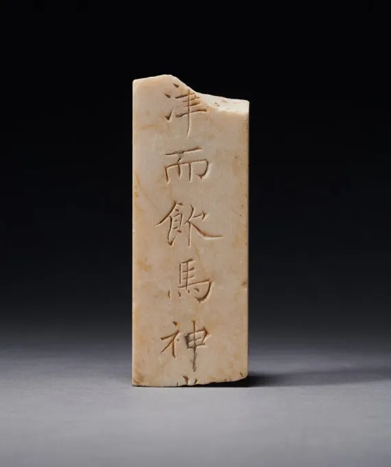 Ancient building foundation site discovered in Beijing - Internews Pakistan