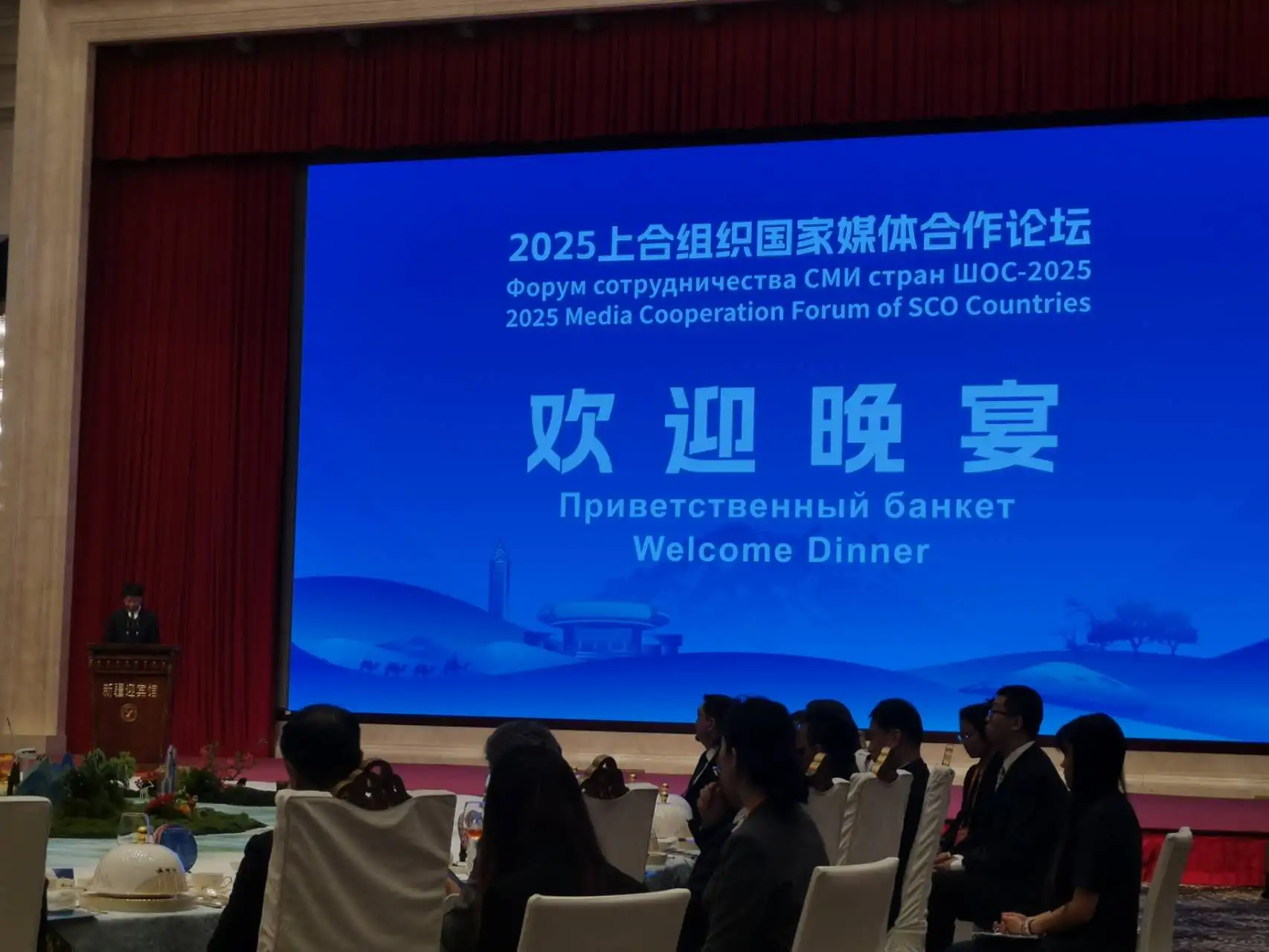 2025 Media Cooperation Forum of SCO countries open in Urumqi ...